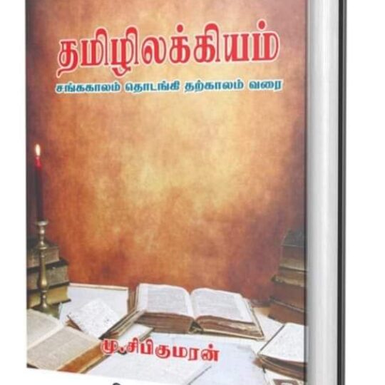 Aarvam IAS Academy-No1 IAS Coaching Center in Chennai
